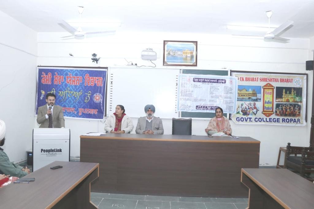 Government College Ropar